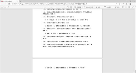 Python爬取科目四考试题库（202126）网累无7ecf6a Csdn博客
