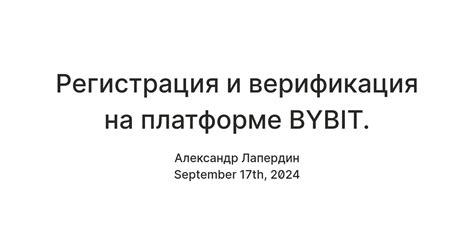 Регистрация верификация и пополнение кошелька на платформе Bybit — Teletype
