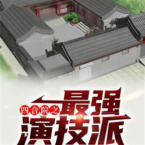 第21集贾东旭自食恶果 长青 Mp3免费在线下载播放 歌曲宝 找歌就用歌曲宝 Mp3音乐高品质在线免费下载