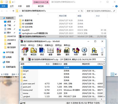 springboot vue渝行旅游热点推荐系统【程序 论文 开题】 计算机毕业设计 csdn博客