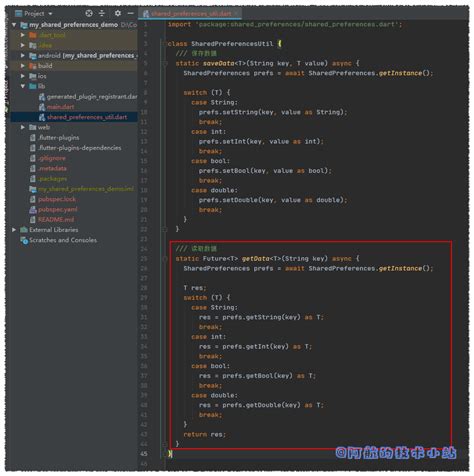 Flutter 数据存储 Sharedpreferencesflutter Sharedpreferences Csdn博客