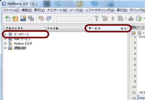 Cakephp Advent Calendar Netbeans Cakephp Junichi