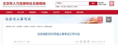 2024年国考笔试时间出炉！考试考生工作