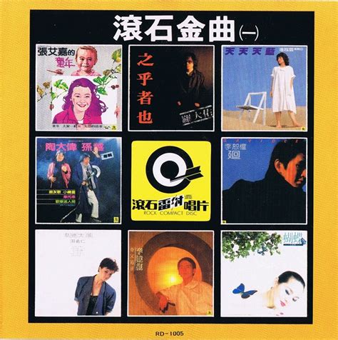 群星滚石金曲日本首版 WAV CUE 爷们爱音乐 新浪博客