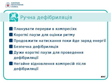 Advanced Life Support Algorithm