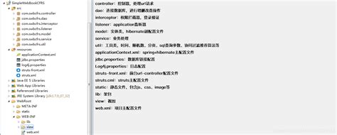 java jsp mysql实现简单在线图书推荐系统 个性化图书推荐系 java实现基于用户、项目的协同过滤推荐算法 源代码下载 spring struts hibernate（ssh）开发