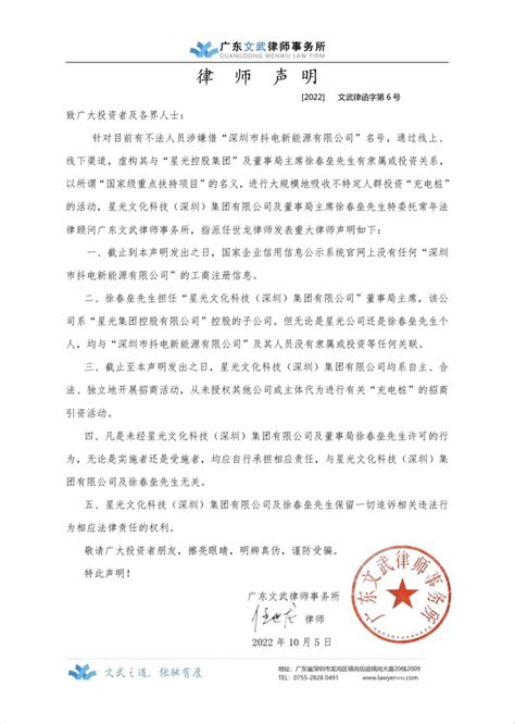 星光控股集团严正声明 知乎