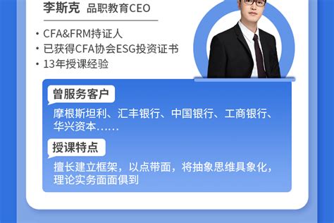 202408 Cfa Iii 全线plus班 品职商城 品职教育 专注cfa Esg Frm Cpa 考研等财经培训课程