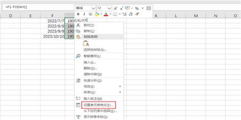 在Excel中怎样计算合同到期的剩余天数 新知