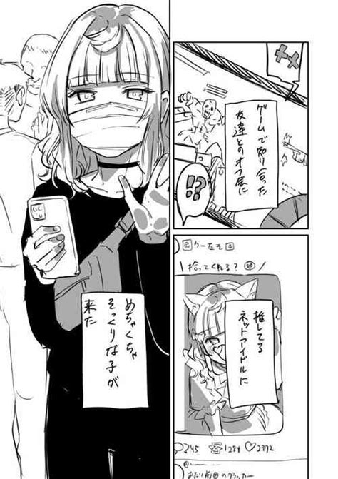 Tag Chanja Kojiki Nhentai Hentai Doujinshi And Manga