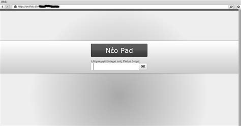Εγκατάσταση etherpad lite σε δικό σας server iblog efstathios iosifidis