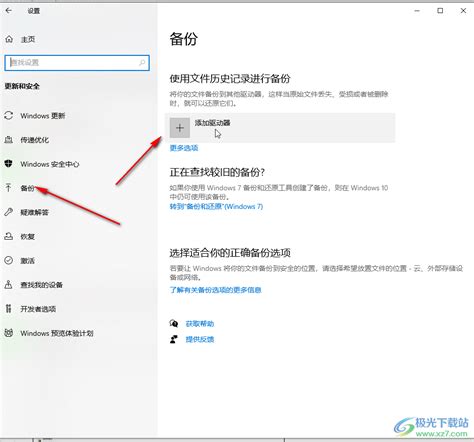 Win10电脑怎么恢复出厂设置 Windows10系统恢复出厂设置重置电脑的方法教程 极光下载站