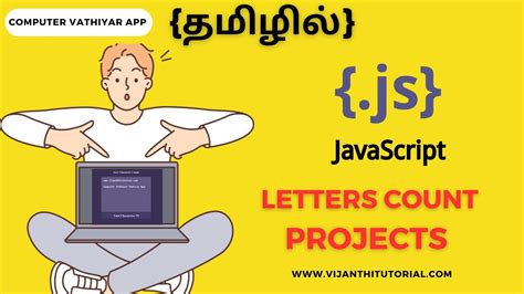 Letters Count Project Using Javascript In Tamil Javascript Tutorial