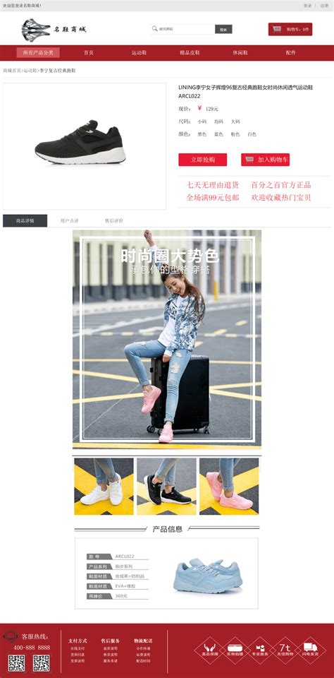 html css js购物网站制作【学生html静态网页作业作品】 简单购物网站代码html csdn博客