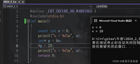 三分钟学懂C语言关键字const CSDN博客