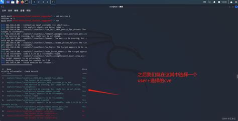 拿到getshell之后的提权 shell 提权 csdn博客