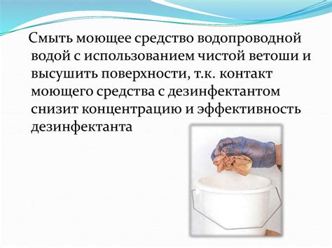 Генеральная уборка в процедурном кабинете - презентация онлайн