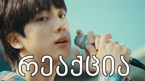 Jin Ill Be There რეაქცია Youtube