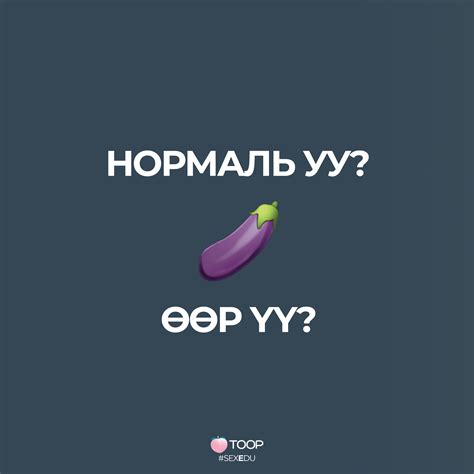 Таны бэлэг эрхтэн хэт жижиг л Тоор Секс шоп Sex Shop Facebook