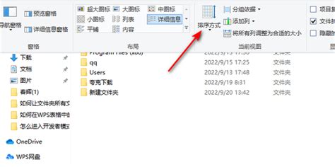 如何让文件夹所有文件总是按时间顺序排列360新知
