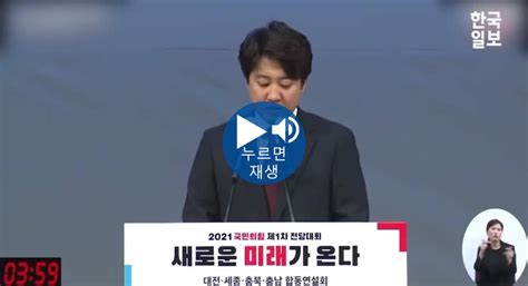 고전영상 이준석 우리는 배려를 가장한 격리와 배제가 무섭다는 것을 알아야 합니다 정치시사 에펨코리아