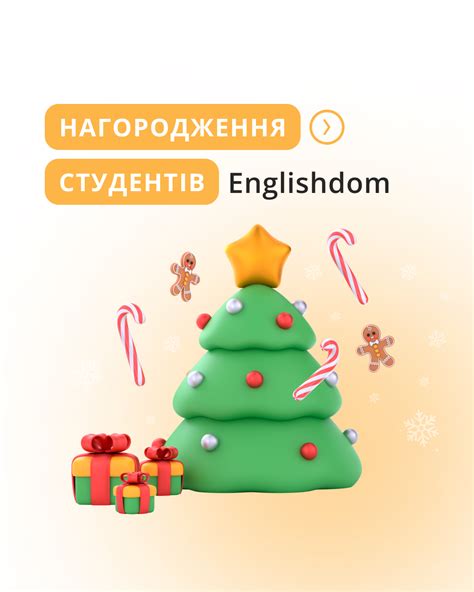 Englishdom онлайн школа англійської мови Home