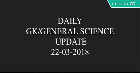 Physics PDF Notes 2 Capsule For SSC Railways Exams Important One Liners Cracku