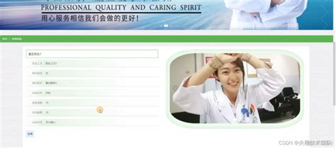 基于javassm框架的智慧医疗问诊管理系统【附源码】51cto博客智慧问诊源码