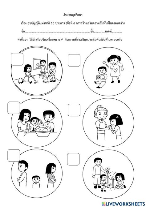 สุขศึกษา Interactive Exercise For ป 1 ใบงานอนุบาล สุขศึกษา คำควบกล้ำ