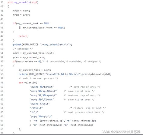 时间片轮转调度实验 Csdn博客