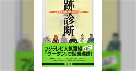 書道の人に「字を見れば性格が分かりますね」と言われたので「練習して字が変わったら？」と聞いたら「字が変わるくらい練習したら性格も変わります」と