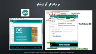 Arduino PPT