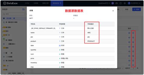 数据源概述 Dataease 文档