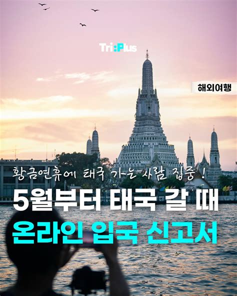 여행플러스 📸 필름 없이 인스탁스로 감성 사진 찍는 꿀팁 🎞️ 인스탁스 즉석 사진기에 필름이 다 떨어졌을 땐 뷰파인더에 핸드폰 카메라를 가져다 대면 필름카메라 못지않은