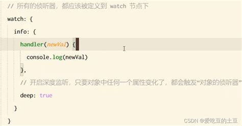 Vue2【监听器】vue2监听 Csdn博客