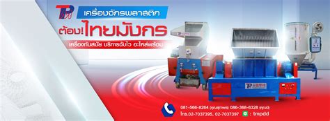 บริษัท เจ เอช อุตสาหกรรม จำกัด ซินเจียยู่อี่ ซินนี้ฮวดไช้ ในโอกาสวันตรุษจีนนี้ ขออำนวยพรให้