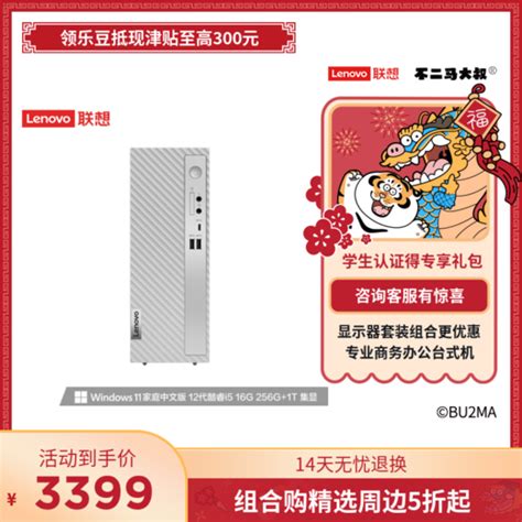个人 家庭产品 联想商城
