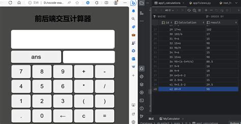 前后端分离实现计算器 Csdn社区