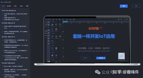 一款能开发上位机和后台系统的web组态 Uiotos无代码编程工具 零代码、0代码、无代码、低代码、可视化编程、nodered、amis、appsmith、codewave、乐吾乐