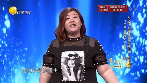 励志400斤胖姐用320天的时间减肥暴瘦到172斤 综艺 情感综艺 好看视频