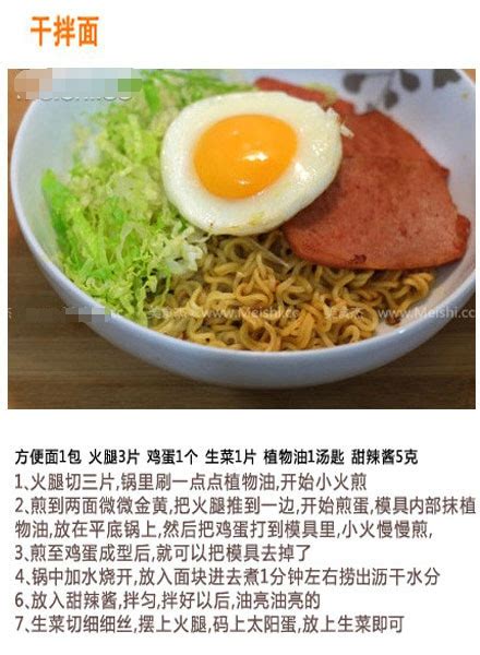 葱油拌面的做法 九种开胃凉拌面的做法3 养生图志99养生堂