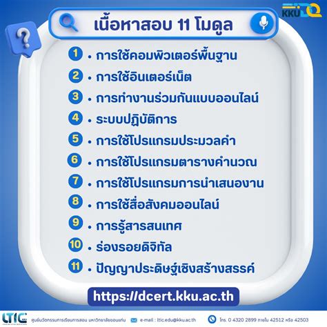 🔔 บุคลากร ศูนย์นวัตกรรมการเรียนการสอน มหาวิทยาลัยขอนแก่น Facebook