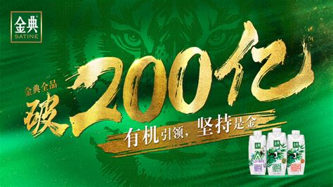 做消费者的“真爱粉丝” 伊利金典年销售破200亿中国江苏网