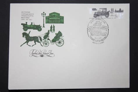 ХК ПД История городского транспорта Москвы 1981 Т2 — покупайте на по выгодной цене