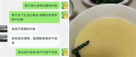 每月1w生活费嫌少？23岁女留学生竟上网恶语辱骂老父亲全网震惊！网友