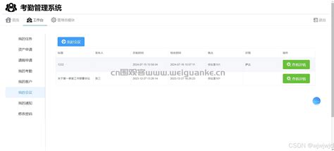 考勤管理 Springvuevue实训项目 考勤 Csdn博客