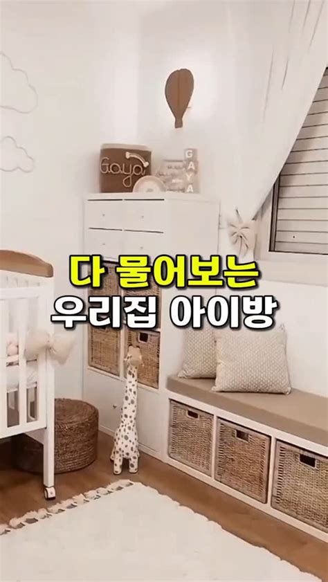 오늘의 인테리어 우리 아이의 방은 이렇게 꾸며 보세요 이케아 4단 수납장 3개를 연결하면 이런 방을 만들 수 있어요 아래의