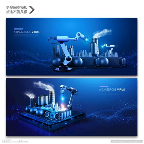 工业机器人设计图psd分层素材psd分层素材设计图库昵图网