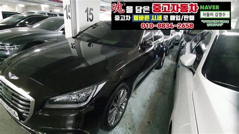 G80중고차 제네시스중고차 눈길주행법 차돌이김영수 우리모터스 인증중고차 Youtube