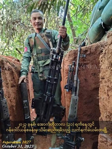 ၁၀၂၇ စစ်ဆင်‌ရေးတွင် ဒေသပေါင်းစုံမှ တော်လှန်ရေးလက်နက်ကိုင်အဖွဲ့များ တပြိုင်နက်ဝင်တိုက်ကြရန် မြောက